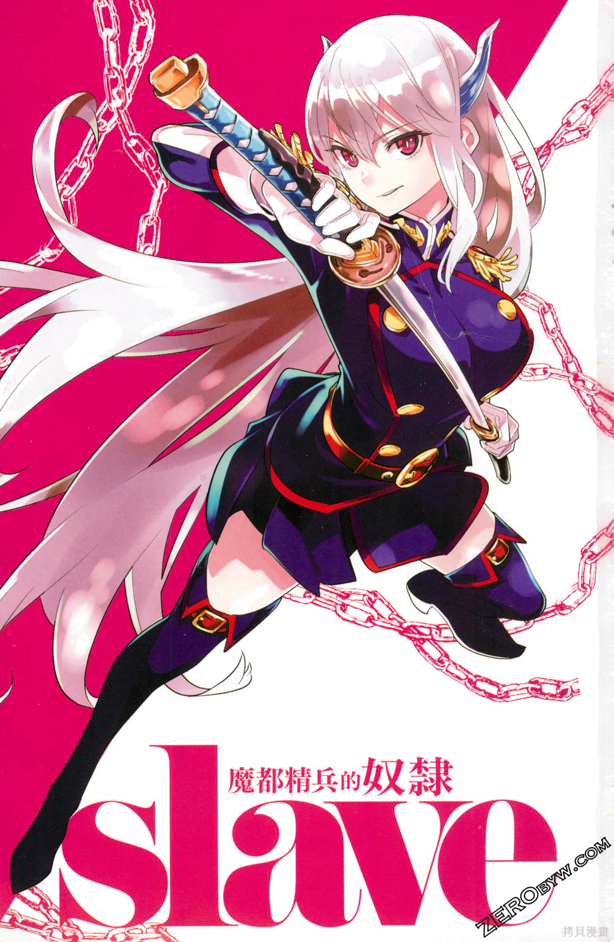 第01卷魔都精兵的奴隶漫画在线 囧次元